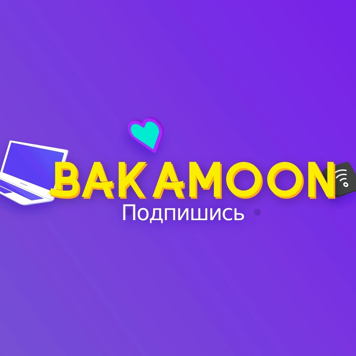 Иконка канала Bakamoon
