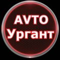Иконка канала Авто Ургант