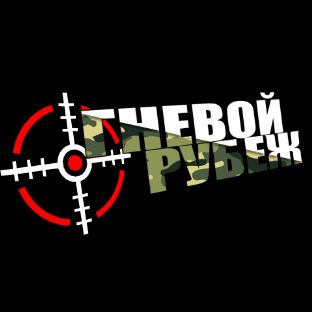 Иконка канала Огневой Рубеж