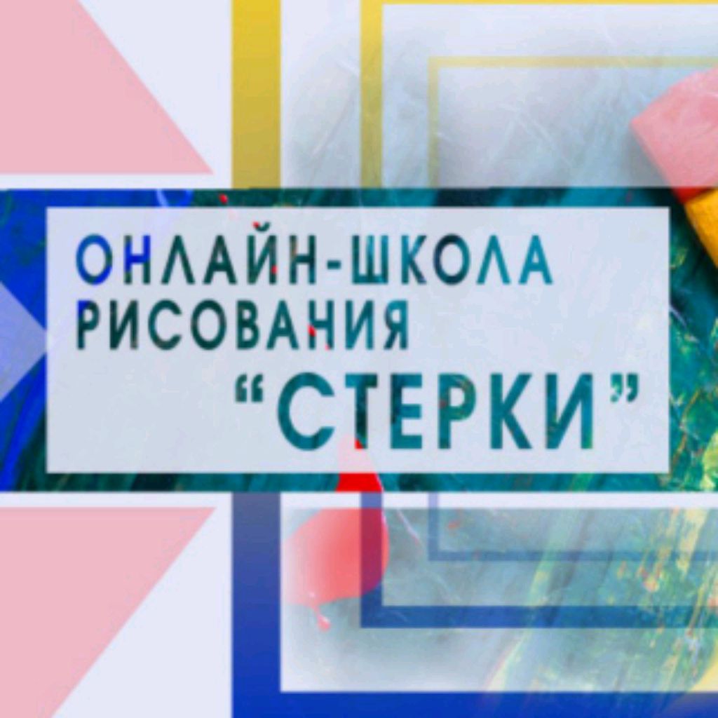 Иконка канала СТЁРКИ на ПЯТЁРКИ