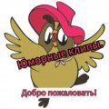 Иконка канала Юморные клипы