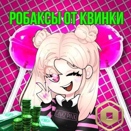 Иконка канала Grapy down roblox