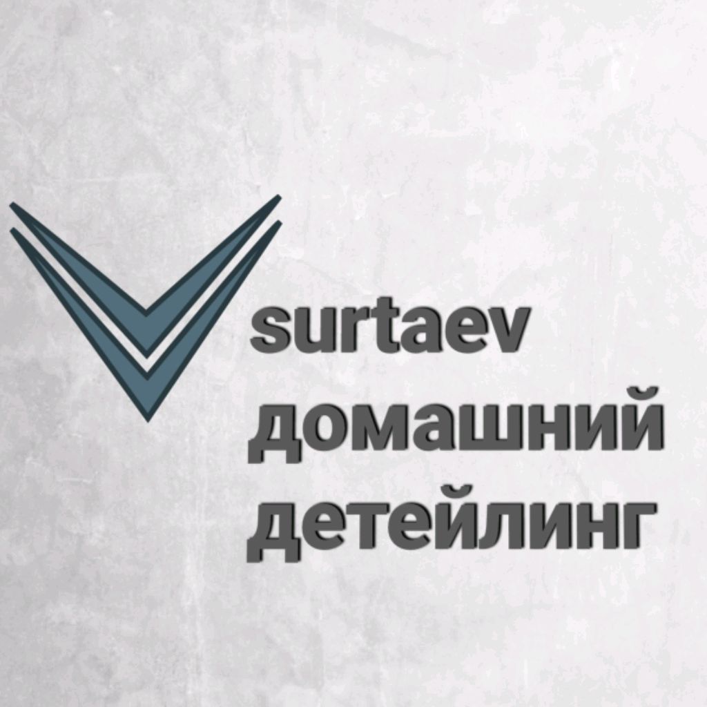 Иконка канала Домашний детейлинг