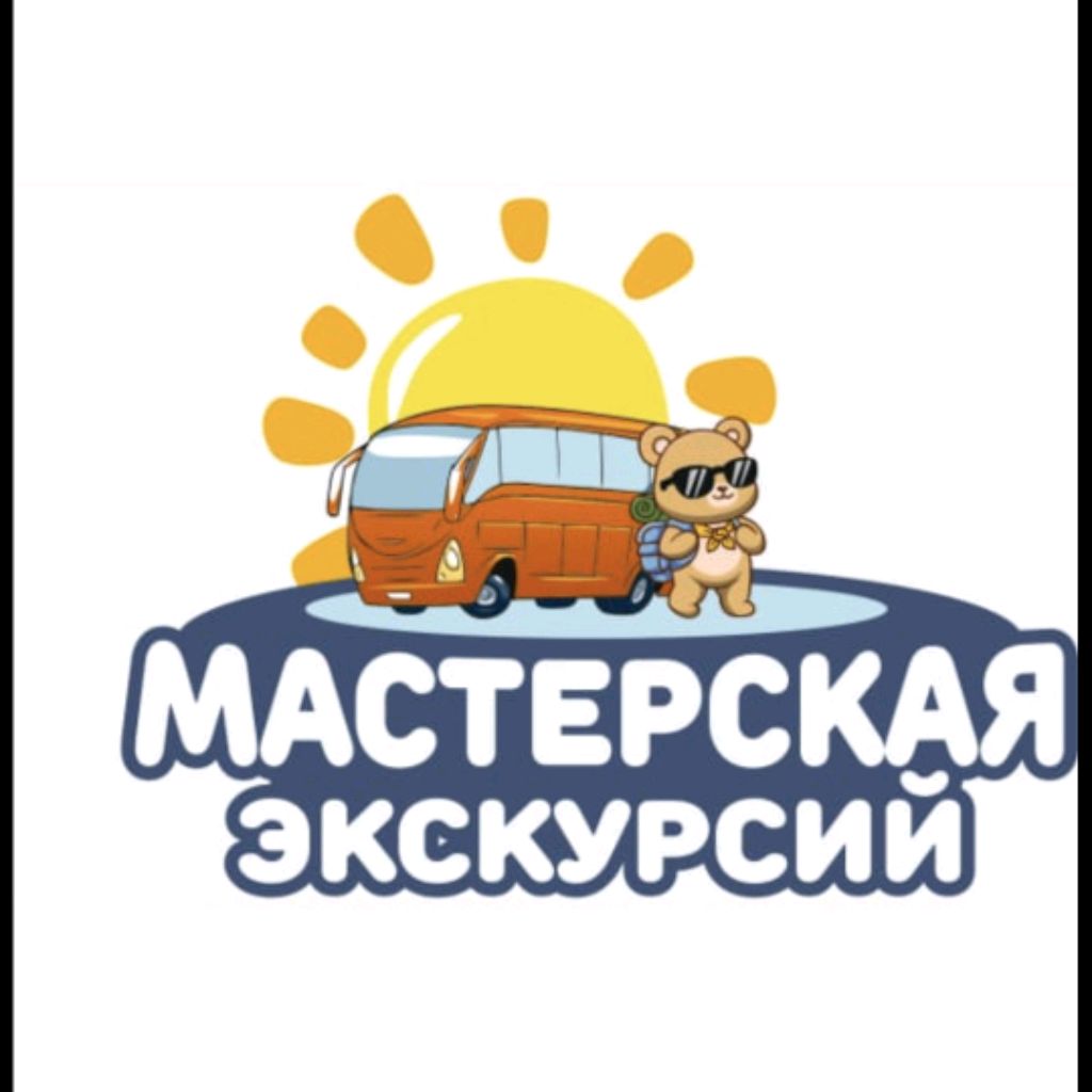 Иконка канала Мастерскаяэкскурсий.рф