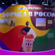 Иконка канала Африка в России - афрошоу, артисты, музыка, мода