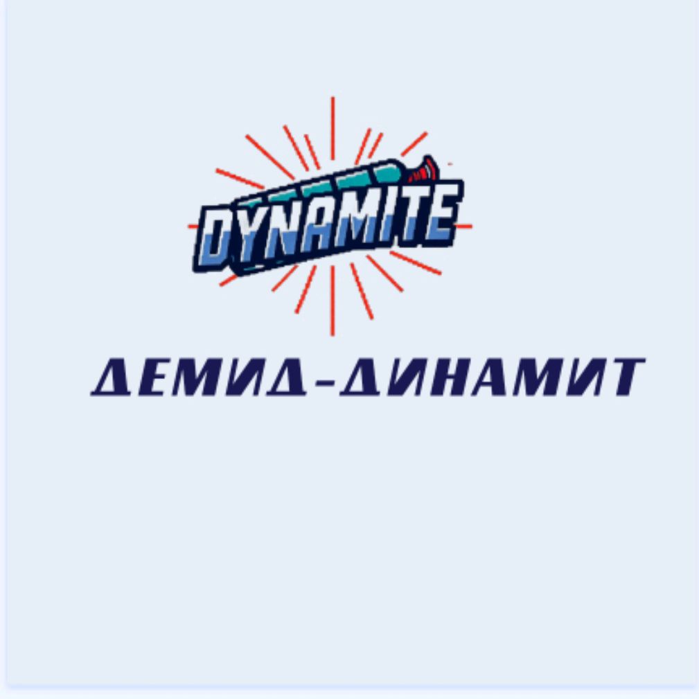 Иконка канала Демид-Динамит