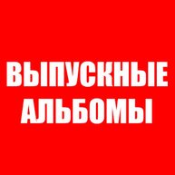 Иконка канала pro-album.ru