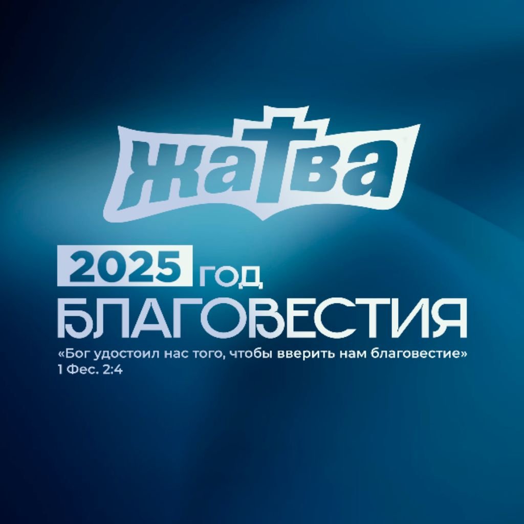 Иконка канала Жатва Омск центральный район