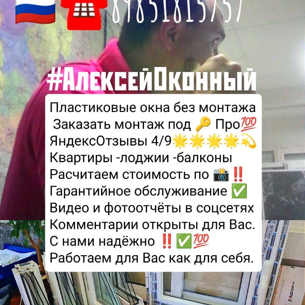 Иконка канала Чеховский центр окон