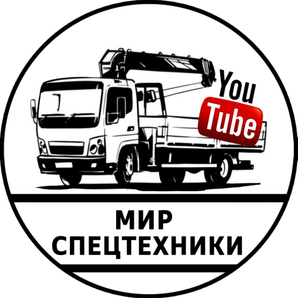 Иконка канала Мир Спецтехники