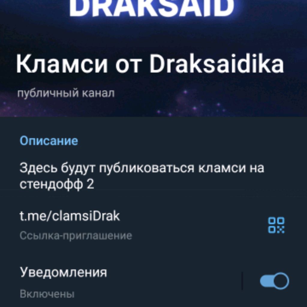 Иконка канала Draksaid🍷