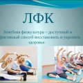 Иконка канала ЛФК