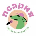 Иконка канала Псарня. Подкаст о собаках