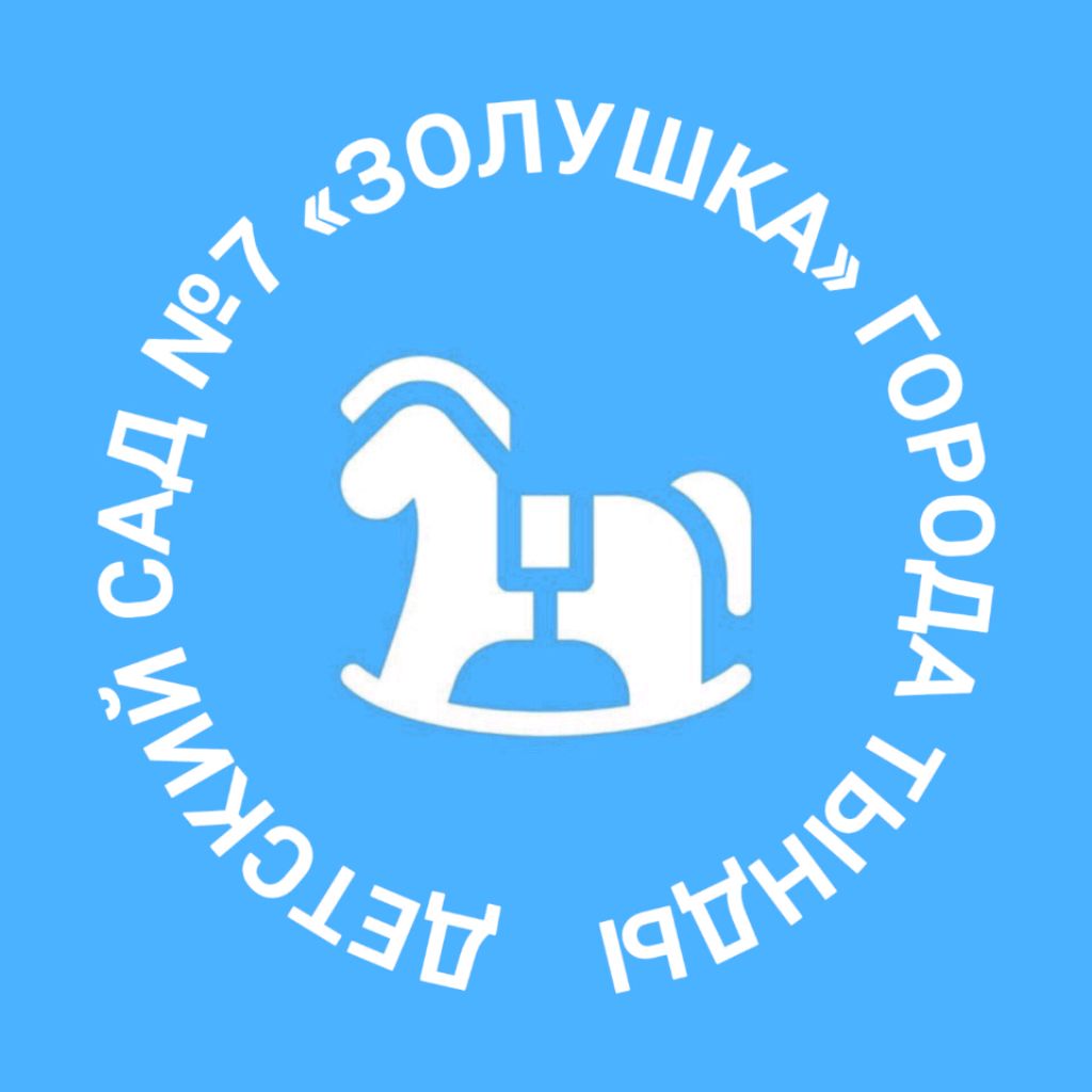 Иконка канала Детский сад № 7 «Золушка»_PRO