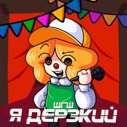 Иконка канала ШГШ ФАН