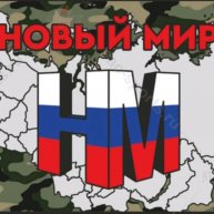Иконка канала Новый МИР