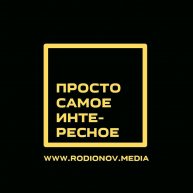 Иконка канала ПРОСТО САМОЕ ИНТЕРЕСНОЕ