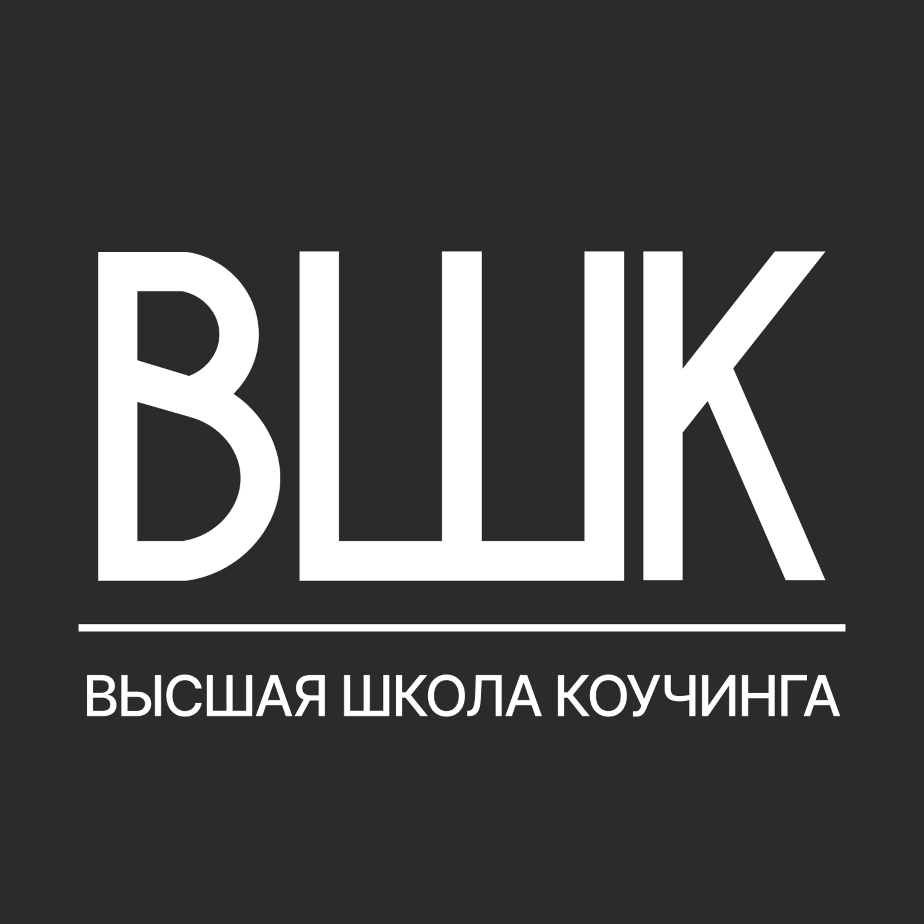 Иконка канала Высшая Школа Коучинга
