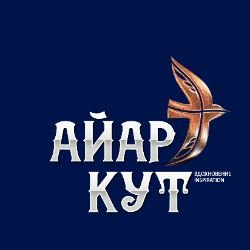 Иконка канала АЙАР КУТ