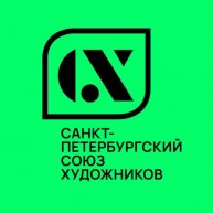Иконка канала Санкт-Петербургский союз художников