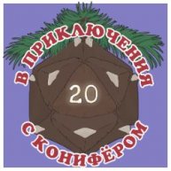 Иконка канала Конифёр