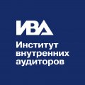 Иконка канала Ассоциация «Институт внутренних аудиторов»