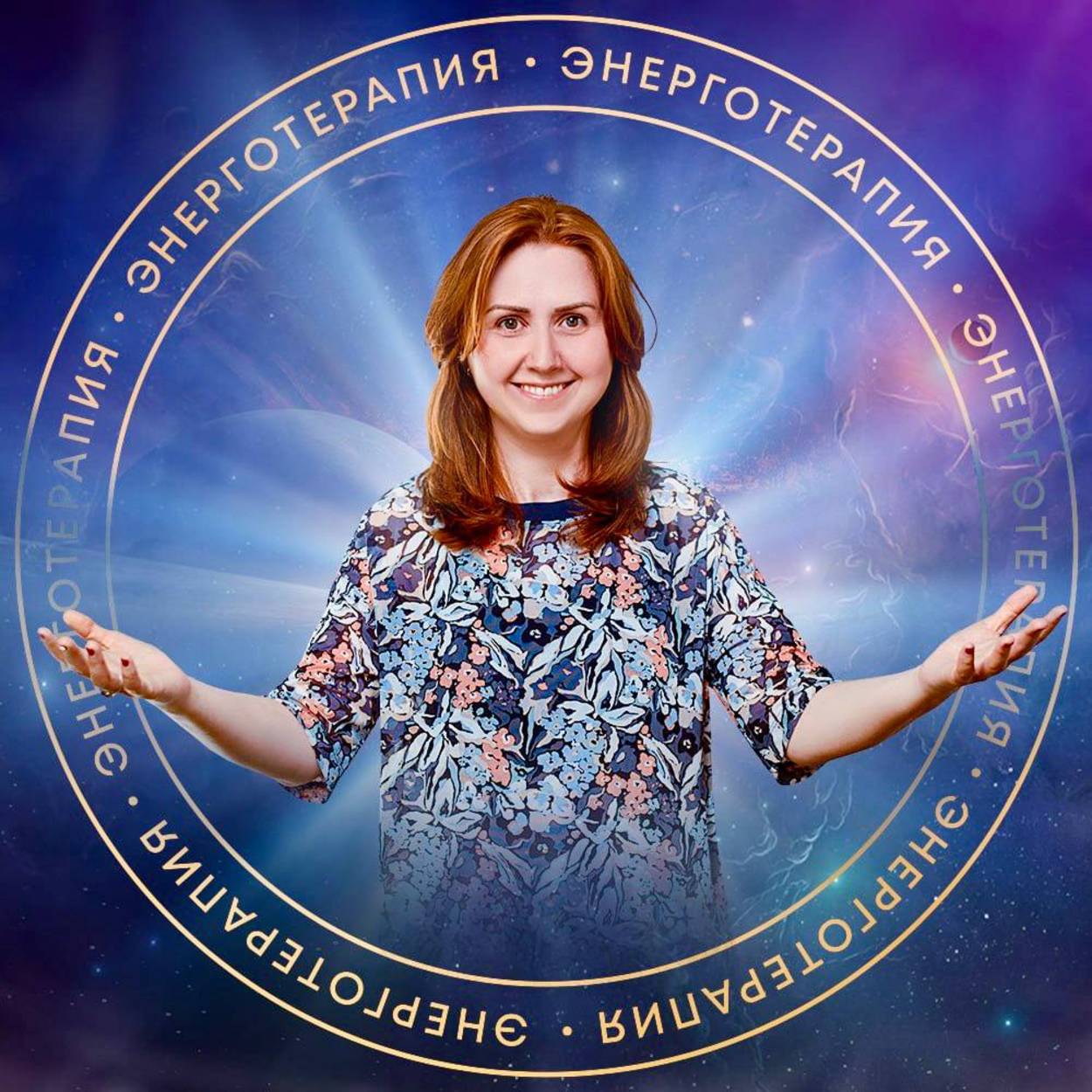 Иконка канала Академия Энерготерапии с Еленой Тэсэй