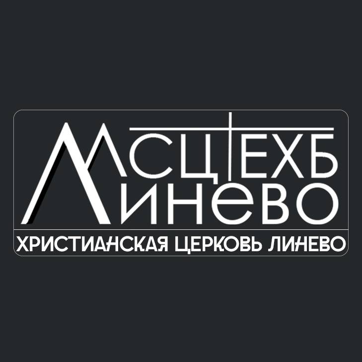 Иконка канала Христианская Церковь Линево