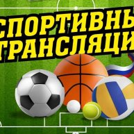 Иконка канала Спортивные_Трансляции