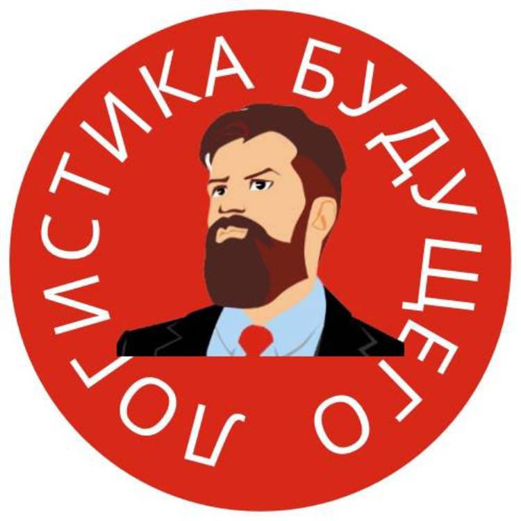 Иконка канала Логистика Будущего