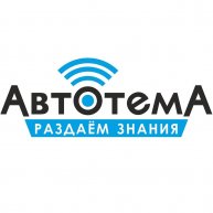 Иконка канала Автотема