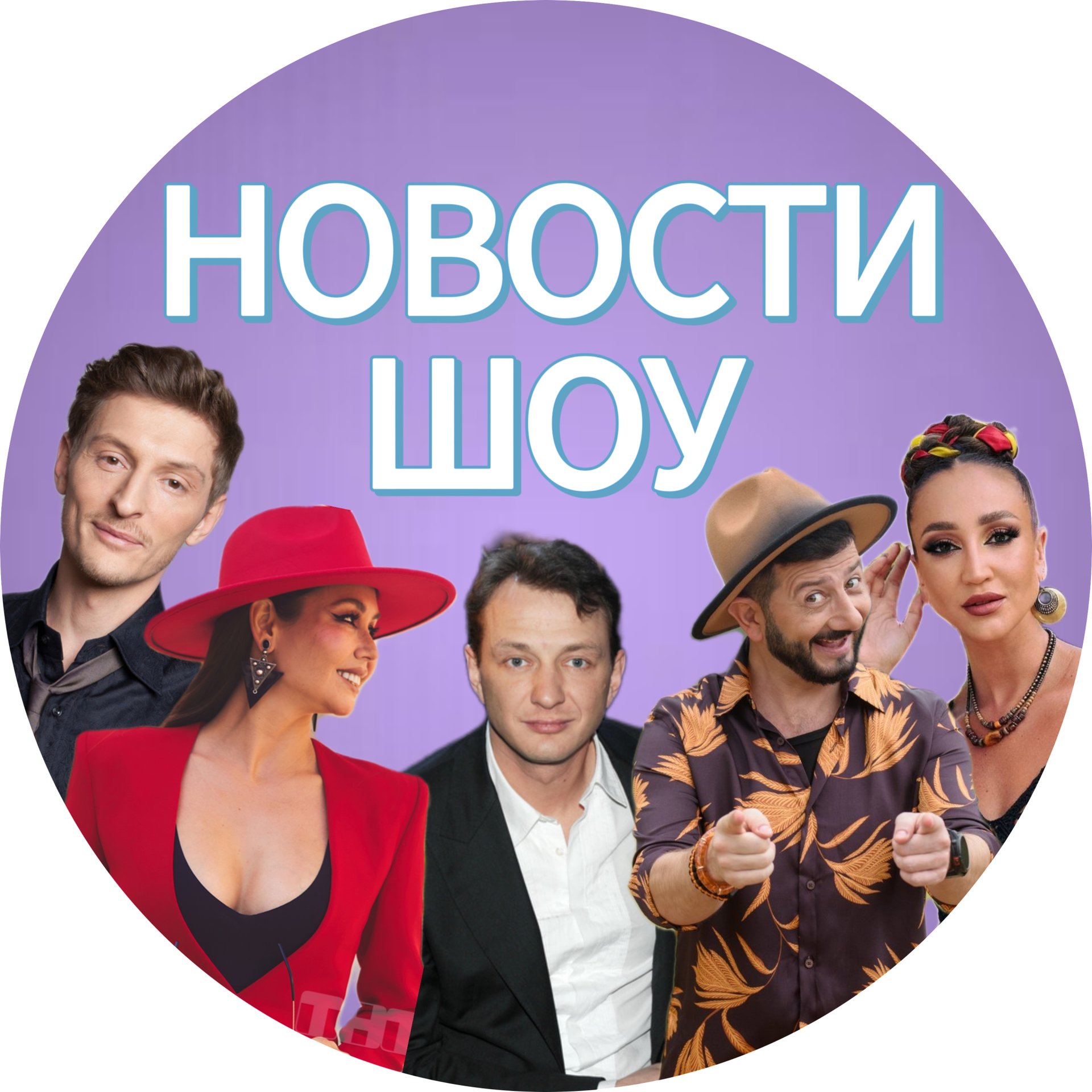 Иконка канала НОВОСТИ ШОУ