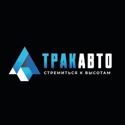 Иконка канала ООО ТРАКАВТО