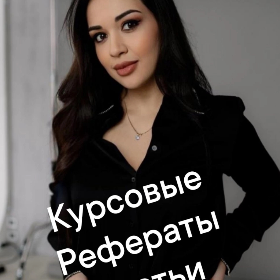 Иконка канала Бюро курсовых / рефератов / тестов "Знания"