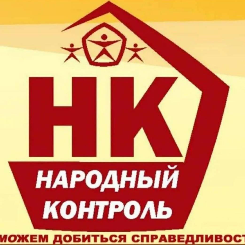 Иконка канала Народный контроль г.Омск
