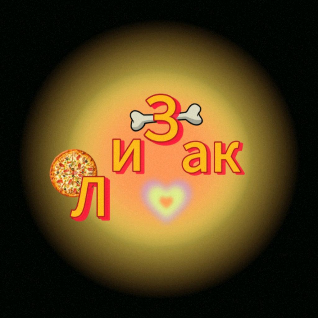 Иконка канала ЛиЗак