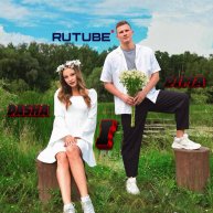 Иконка канала _D_i_D_Rutube_✓