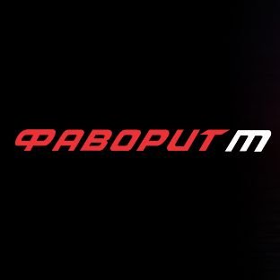 Иконка канала Автосервис Фаворит М Иркутск