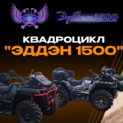 Иконка канала Первый русский квадроцикл