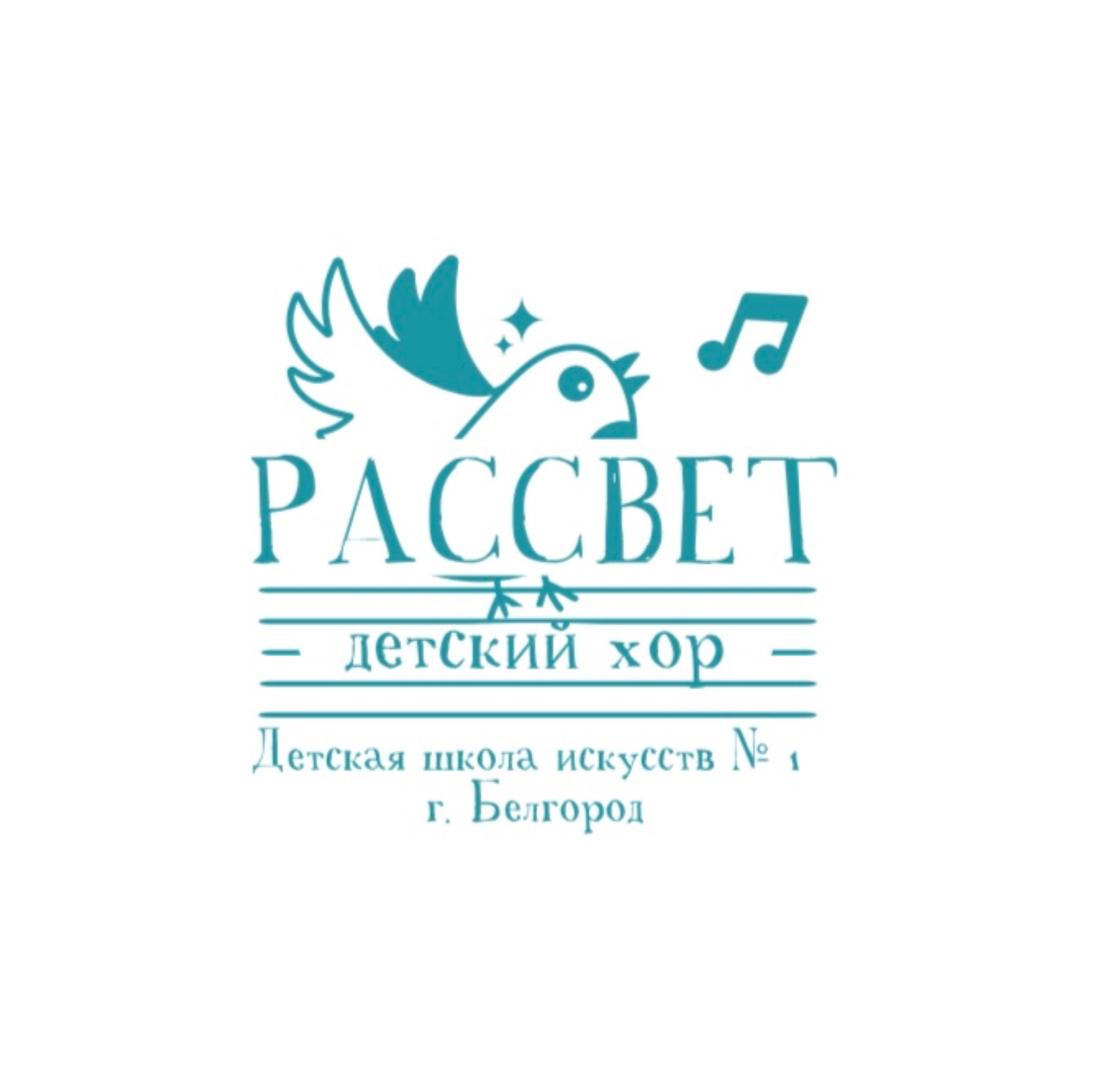 Иконка канала Детский хор «Рассвет»