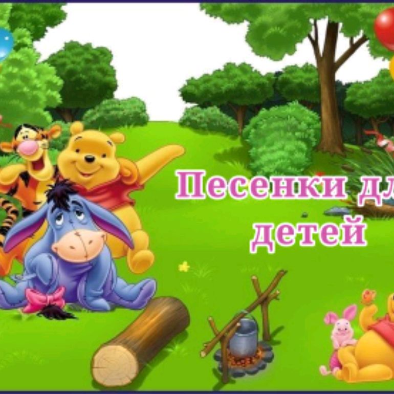 Иконка канала Детские Песни