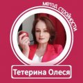 Иконка канала Тетерина Олеся