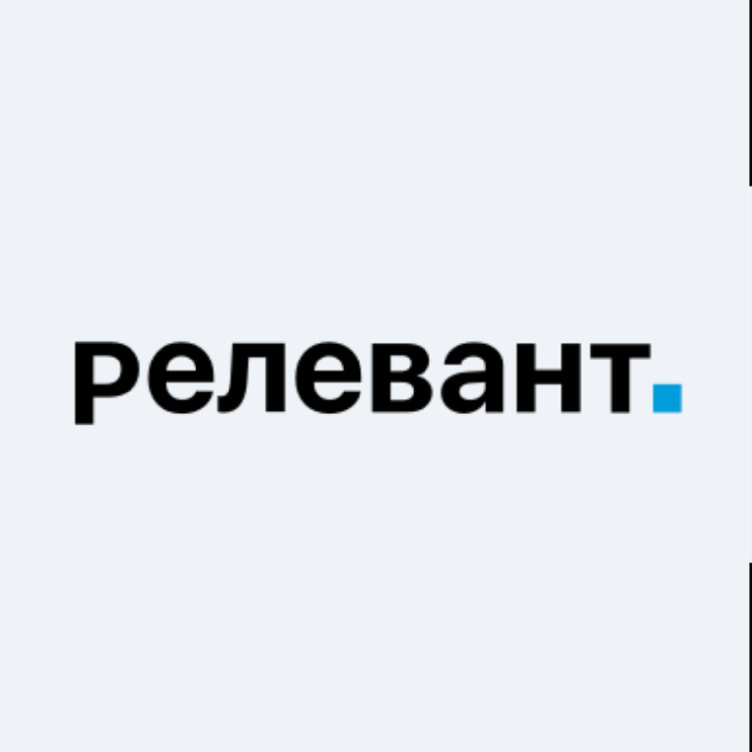 Иконка канала Релевант