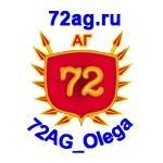 Иконка канала 72AG_Olega