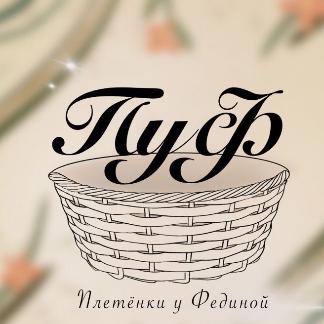 Иконка канала ПуФ