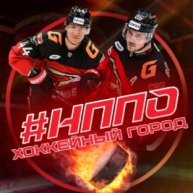 Иконка канала #НППО | ХОККЕЙНЫЙ ГОРОД