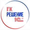 Иконка канала ГК Решение 1C