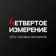Иконка канала Четвёртое Измерение | Наручные часы