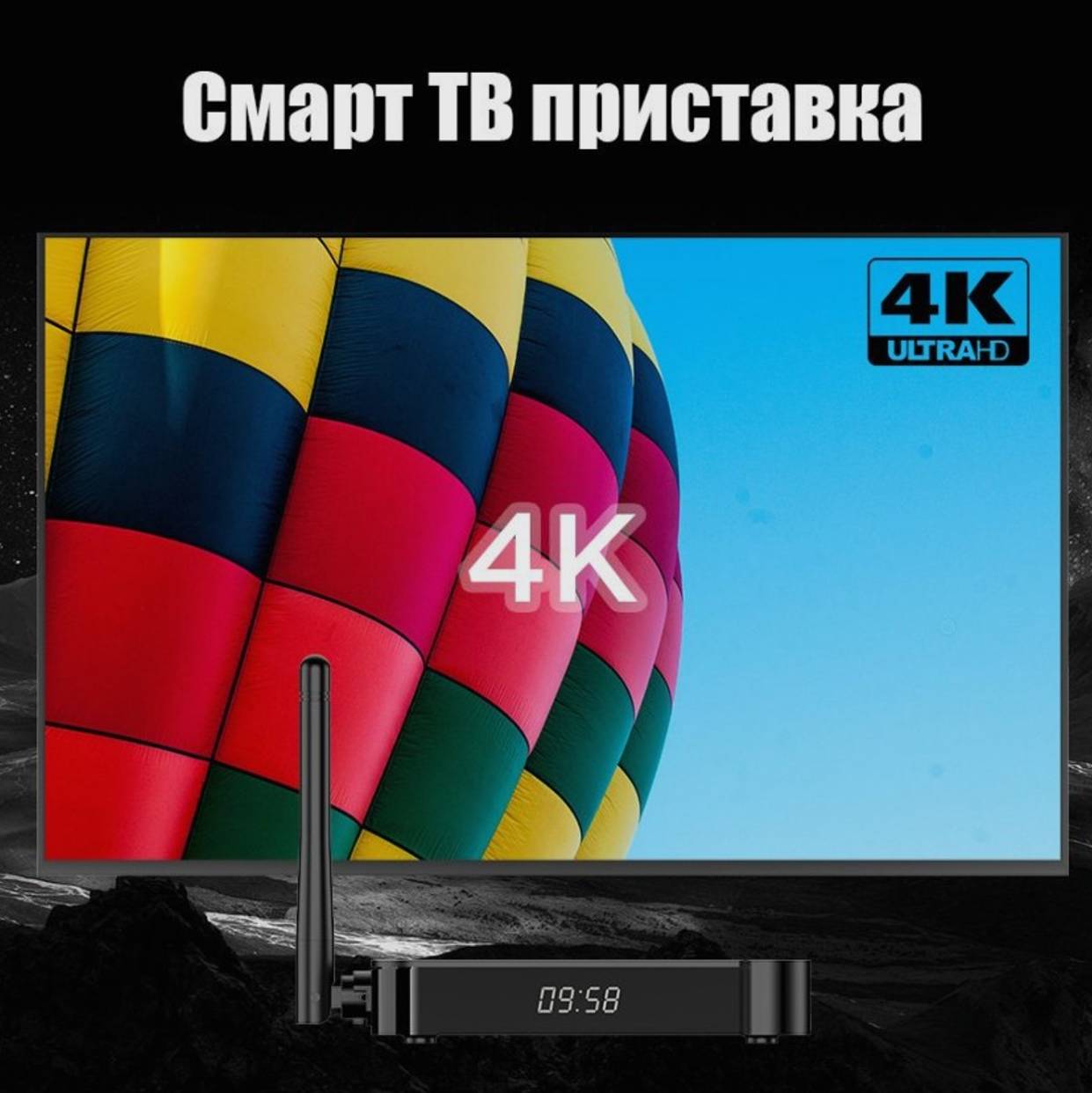 Иконка канала SmartTvBox