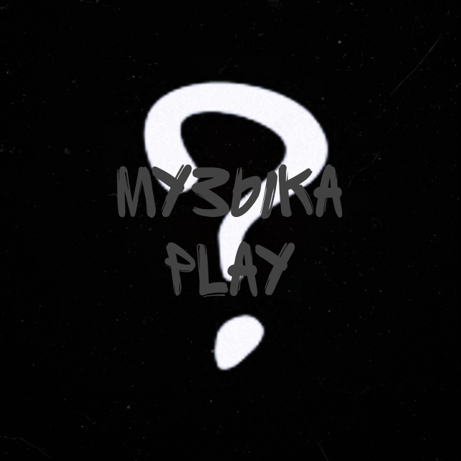 Иконка канала ?КТО-ТО? (музыка PLAY)